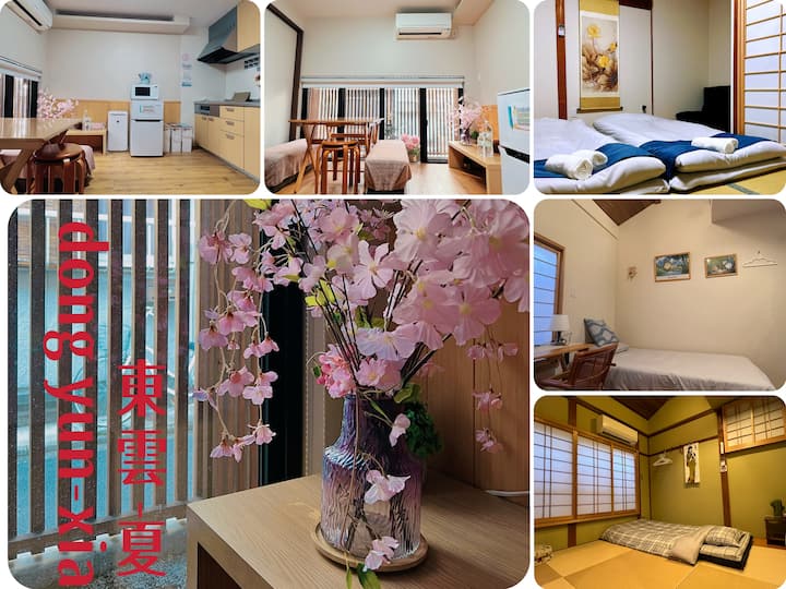 東雲夏~距京都站900米步行12分、近鄰東寺站150米步行2分，三室一廳兩衛浴二層獨棟~最多可住9人 - Kyoto