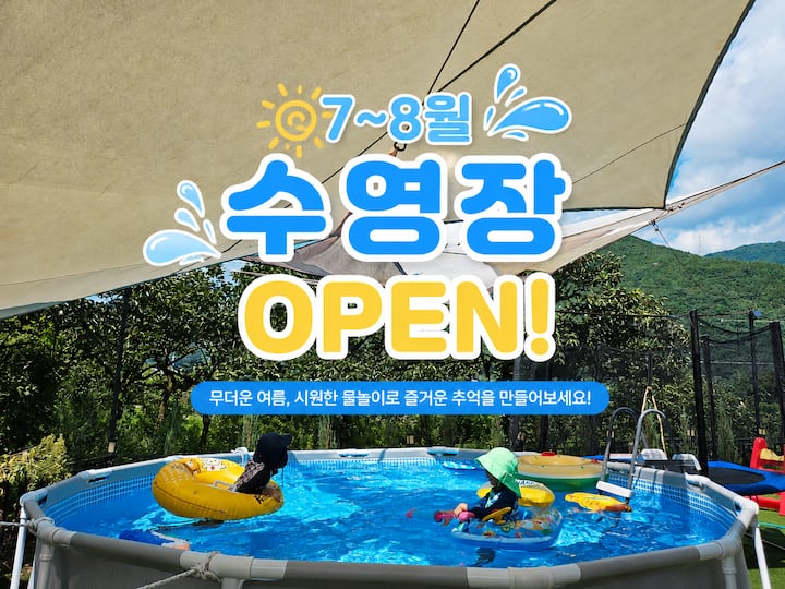 40평,독채,노래방,야외바베큐,불멍,모래놀이 /일-금 2인기준 / 7,8월 6인기준 - Daegu