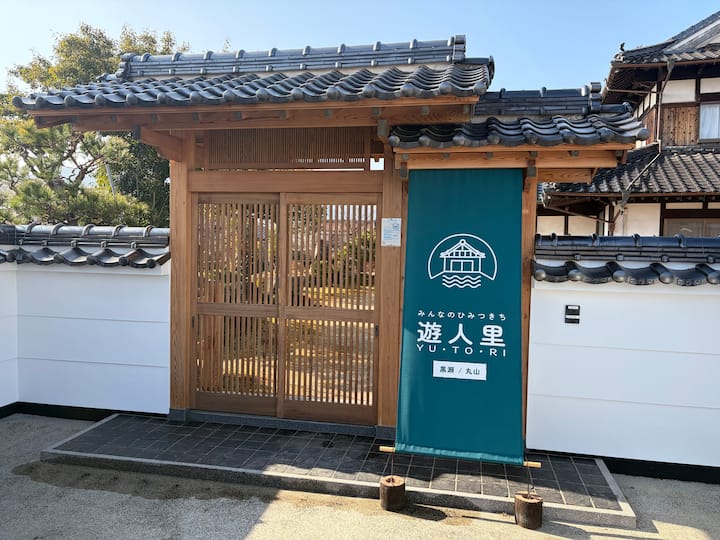 A House You Can Experience Authentic Japanese Life - Kure
