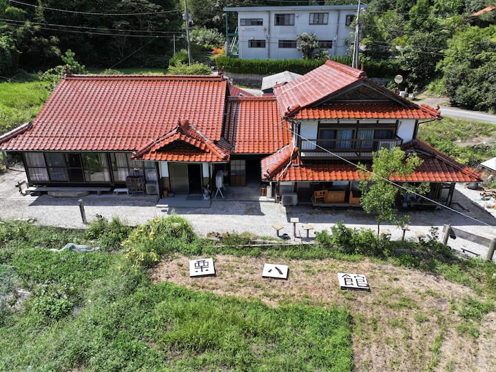 古民家 Bbq 田舎農業体験スローライフ 駐車8台無料！最大8人 囲炉裏 カラオケ ペット可 栗八館 - Hiroshima, Japan