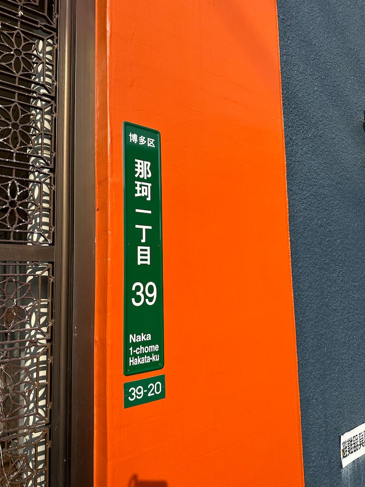 Amagi House 202 - Fukuoka