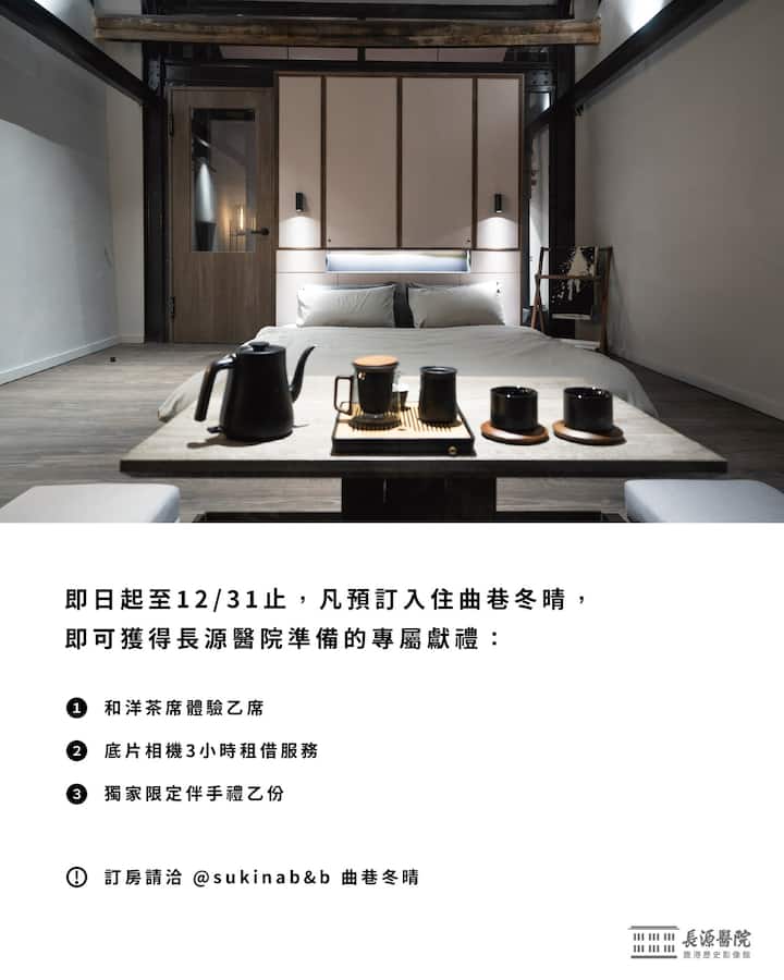 Suki Na B&b - 和美鎮