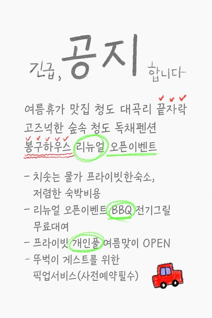 봉구하우스 - Daegu