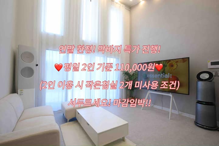 #신축단독주택#실내야외파티#캠핑감성#불멍#안락함#편안함#휴식#잔디밭 - 후평3동