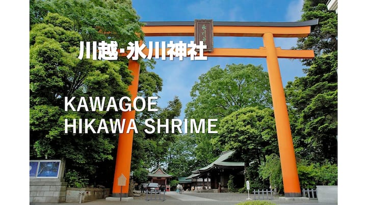 03best Room In Kawagoe Wi-fi Easy To Ikebukuro - 川越市