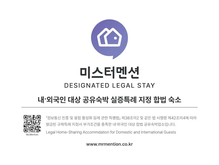 #미스터멘션/마음 따뜻한 가족이 운영하는 한국식 주택 : Underwhite - Busan