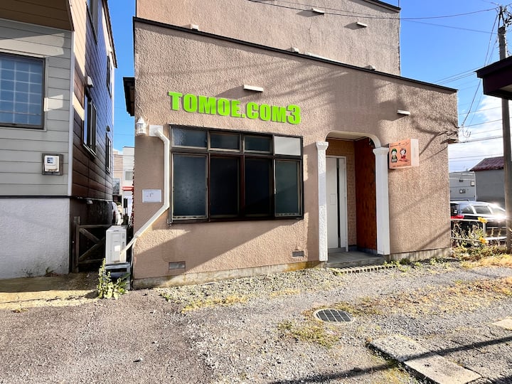 1日1組限定/コンビニ近、飲食店近/函館駅近/無料駐車場/函館朝市徒歩10分/エアコン、洗濯乾燥機有 - Hakodate