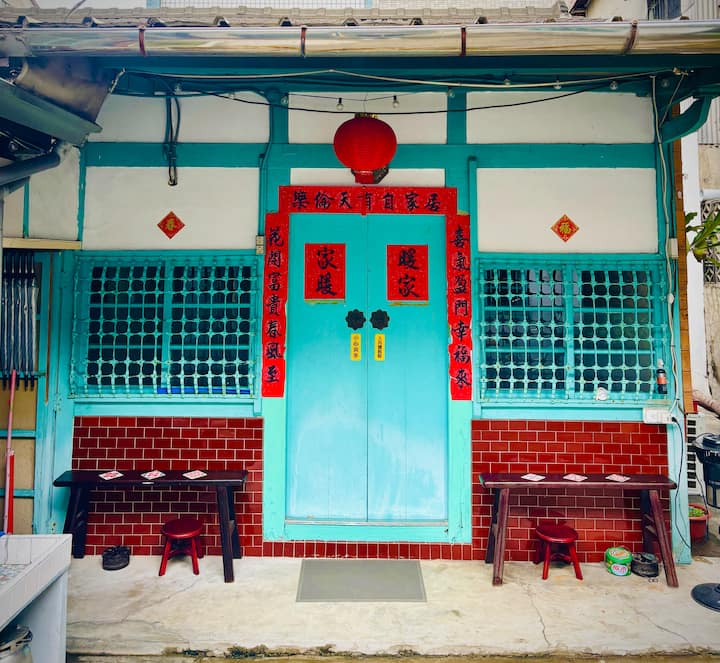 家暖暖民宿/老屋新生/獨享戶外小庭園/在嘉義市中心獨享一片靜謐戶外天地/嘉義市民宿013號 - Kaohsiung City