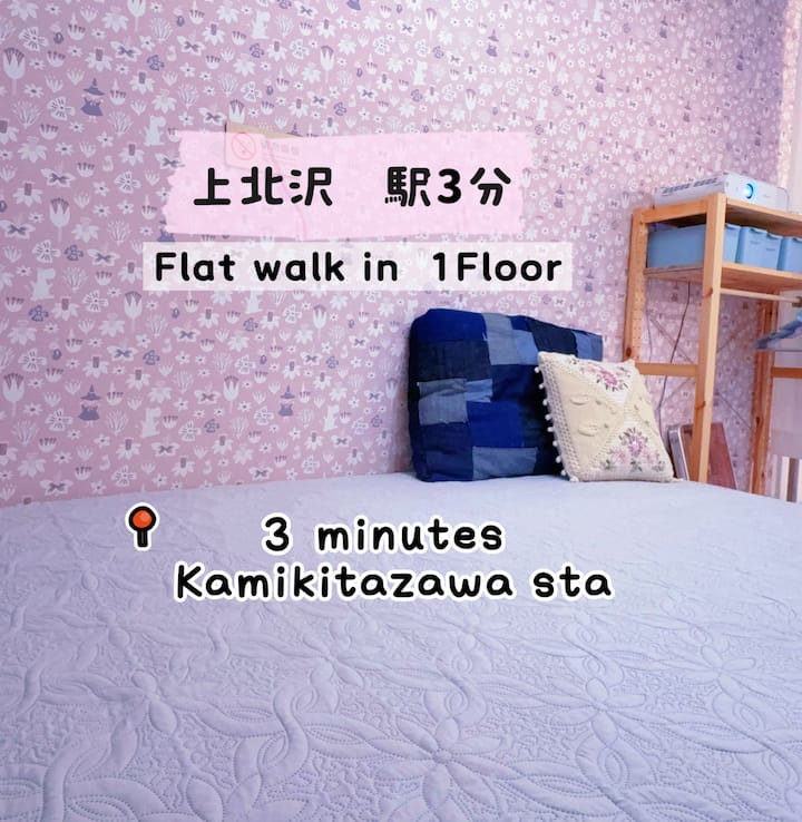 1f Room /Flat Walk In From Sta 220m - Mitaka