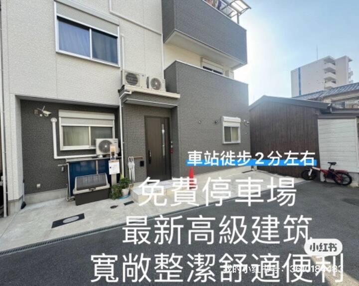 大阪京都奈良神户自驾游最适合‼️天下茶屋新建高级公寓/药妆店、便利店、商埸3️⃣分钟／難波、心斋桥6️⃣分钟 - Osaka