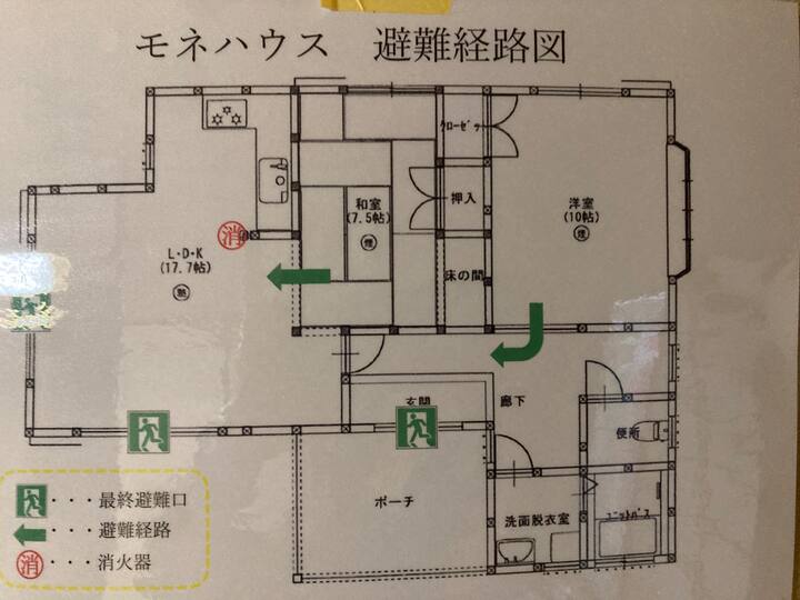 Monet House モネハウス - Mino