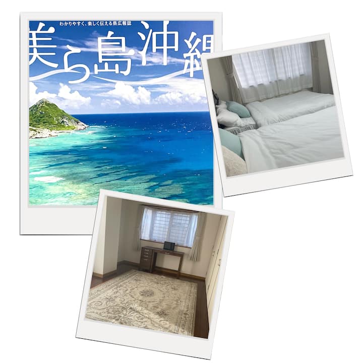 沖縄でしたい事を叶える!広々2dkの部屋で沖縄に暮らすように旅する ※高速無料Wi-fi +駐車場 - 기노완시