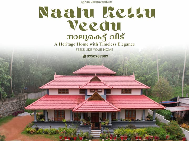 Naalu Kettu Veedu (Ezhukone, Kollam) - Kottarakkara