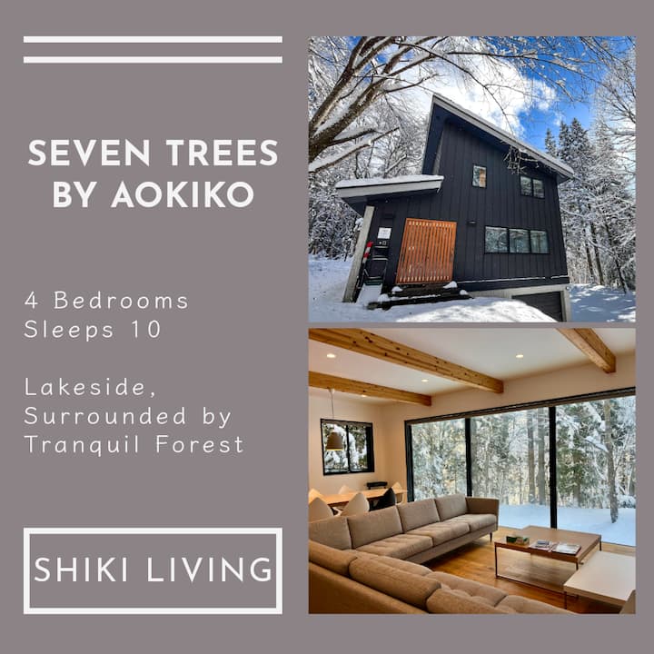 Seven Trees By Aoki Lake｜near Sanosaka Ski Resort! - 大町市