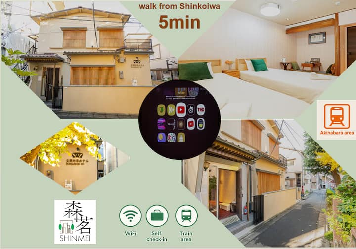 106,new Open ,机场快线直达成田机场,东京站10分钟秋叶原站15分钟新宿30分钟 - Urayasu