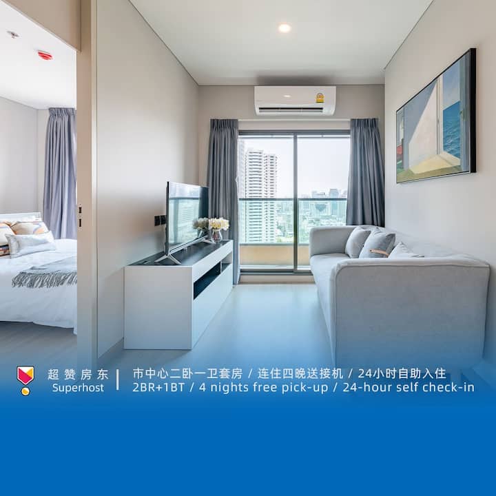 市中心近地铁两卧套房/中文房东/近四面佛/大皇宫/火车夜市/暹罗广场/机场25mins - 방콕
