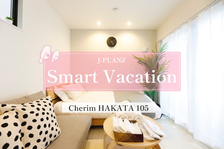 Hakata Sta 12min/fukuoka Ap 8min/max4p/parking - 福岡県