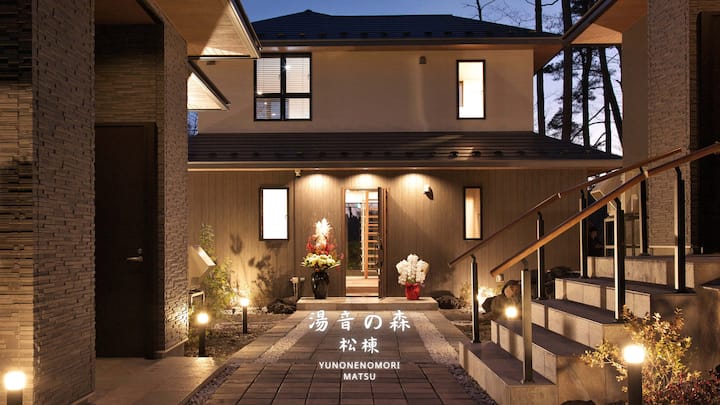 2024年新築貸切別荘 温泉付き【松棟】140㎡、ゴルフ＆スキー場付近、bbq可能、最大11名様 - Kusatsu