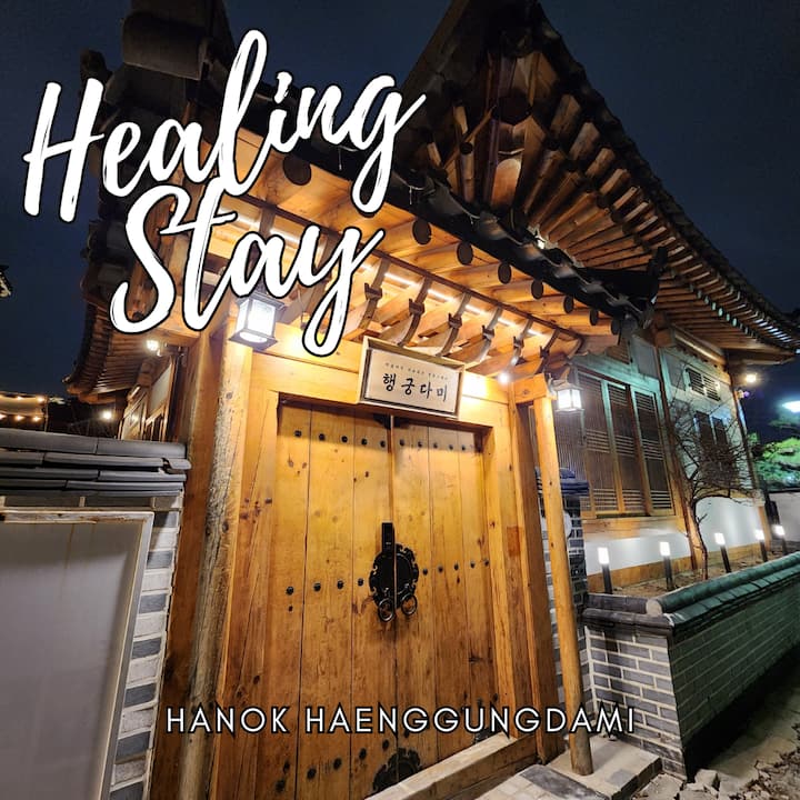[Open]마음까지 치유되는 힐링스테이  ' 행궁다미' - Suwon-si