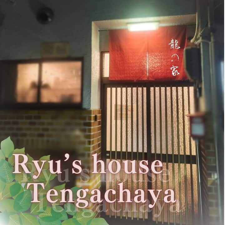 2 Stories, 65m2, 2 Beds, 4 Futons, Max 6 Ppl - Japón