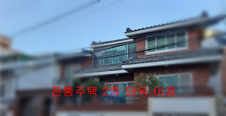 Korean Traditional House, Full Use Of 2nd Floor - Busan