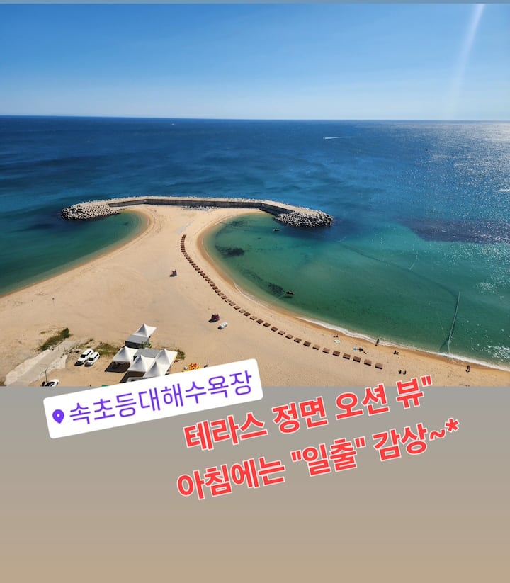 1807, Sokcho Panoramic-wide Ocean View Suite - Sokcho-si
