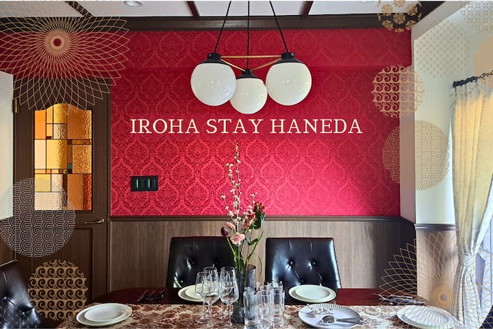 Escape Tokyo Crowds|near Haneda, Gf & Parking - Aéroport de Tokyo-Haneda (HND)