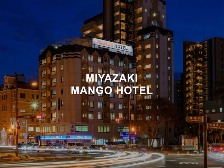 【宮崎マンゴーホテル】ジュニアスイートルーム セミダブルベッド2台 キッチン・洗濯機付禁煙清掃料金別 - 宮崎市