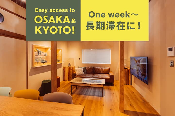 1棟貸切！長期滞在！大阪&京都観光に便利_駅近_lalaport_costcoに近い_大阪モノレール - 모리구치시