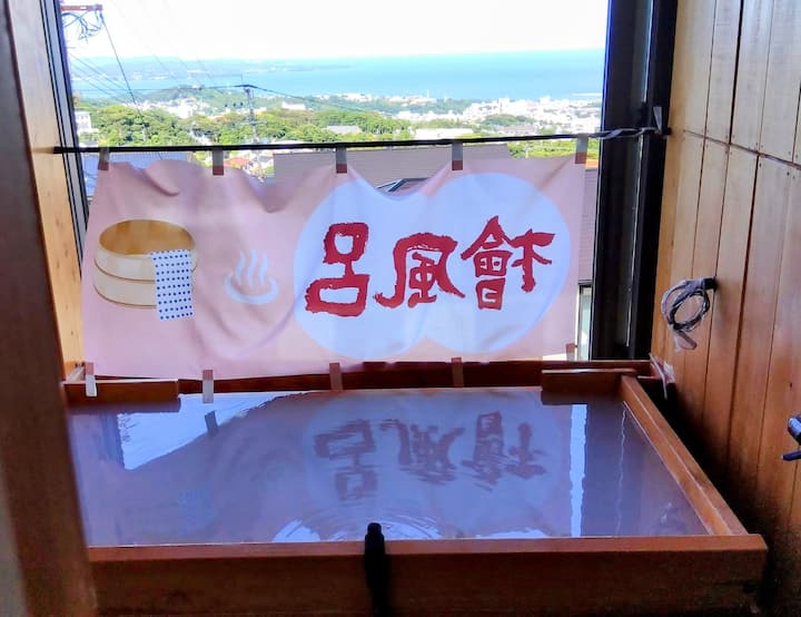 今季ラストセール! 最高の眺望(別府湾を一望)!浴室は総桧造・露天窓・白濁源泉24h掛流し - 別府市