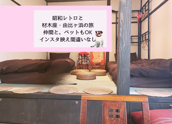 Retro Showa Taste At Zaimokuza, 5 Min  Yuigahama! - 鎌倉市