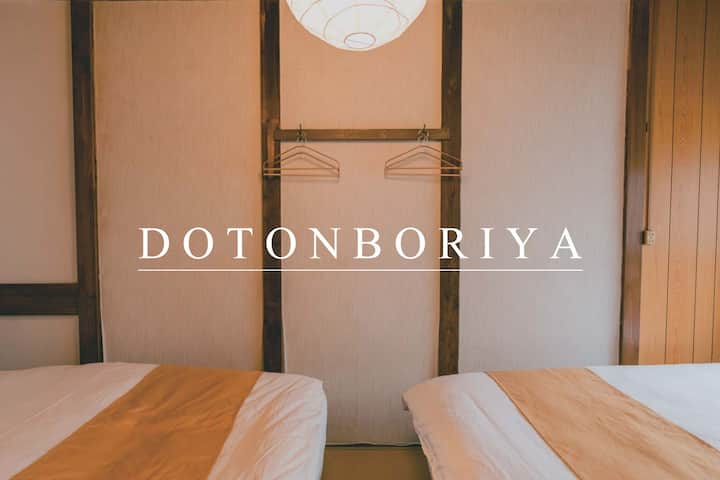 日本の家 一軒家 最大6名 難波駅徒歩7分 チェックイン前の荷物預りOk! - Osaka