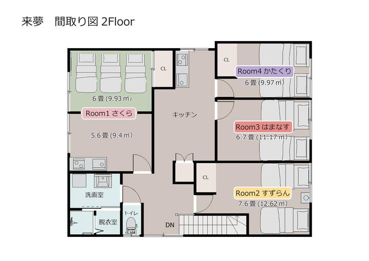 ４号室ゲストハウス来夢Raimu エマスリープマットレス、小樽駅350ｍ、有料駐車場有、おもてなし宿 - Otaru
