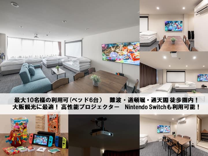 なんば駅・道頓堀・通天閣に徒歩圏内/大阪観光にアクセス抜群/Nintendo Switch【qr】 - Umeda