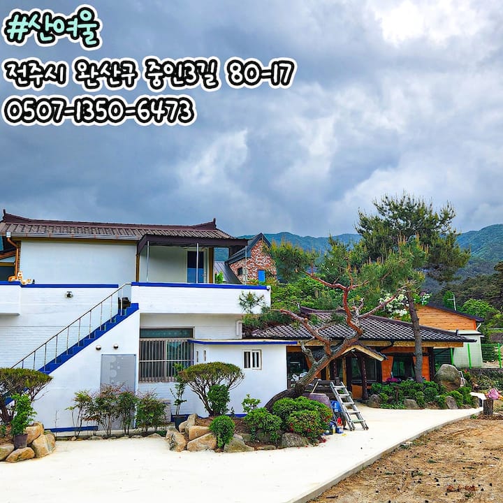 모악산여울(200평형전원주택)(대가족)(단체)(모임)(바베큐)(풀장)(산)(계곡)(개방룸) - 금산면