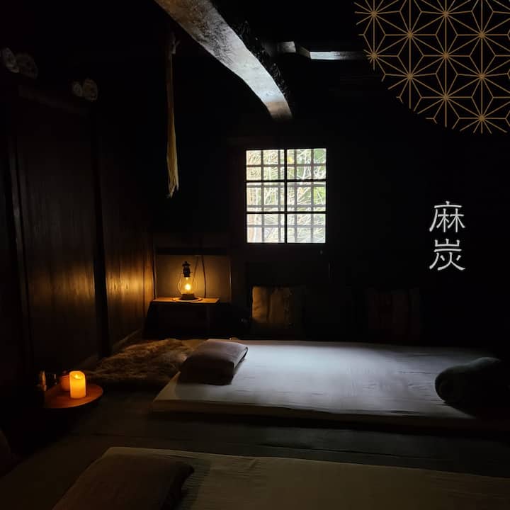 麻炭や麻幹の神聖な蔵でナチュラルリトリート - Chiba