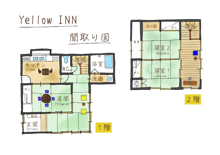 一軒貸切 イエローな和風建築 レトロな桐生のまちなかに泊まる - Midori
