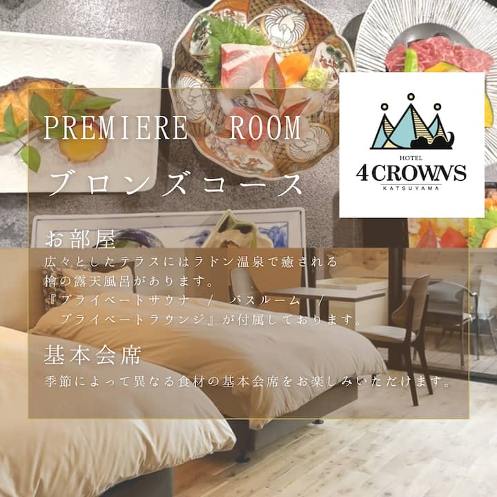 福井県勝山にある飲食・宿泊施設/Premier ブロンズプラン - 福井市