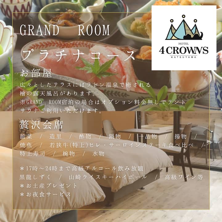 福井県勝山にある飲食・宿泊施設/Grand プラチナプラン - 후쿠이시