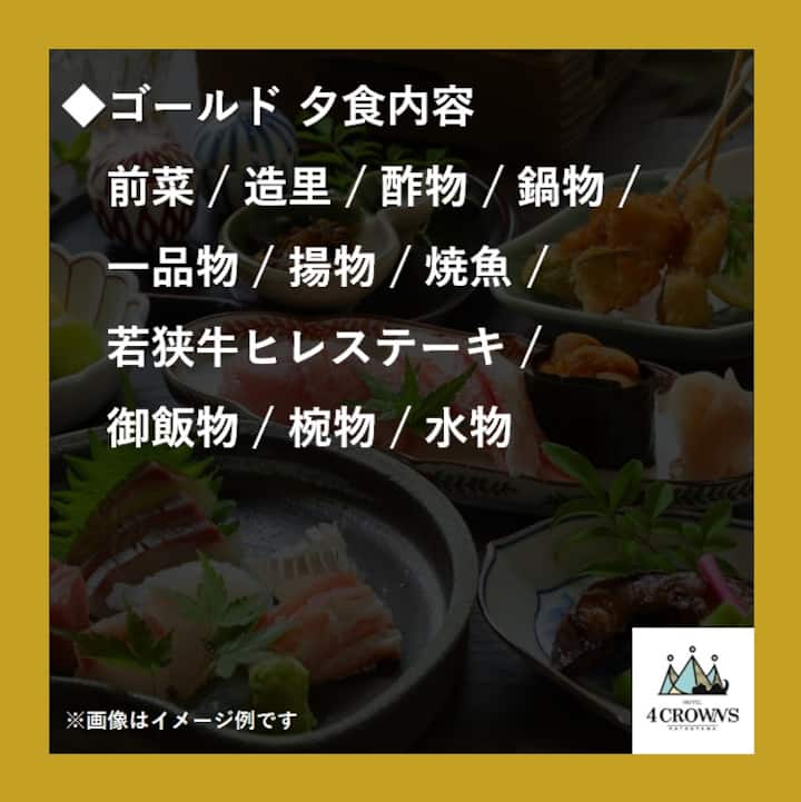 福井県勝山にある飲食・宿泊施設/Grand ゴールドプラン - 福井市