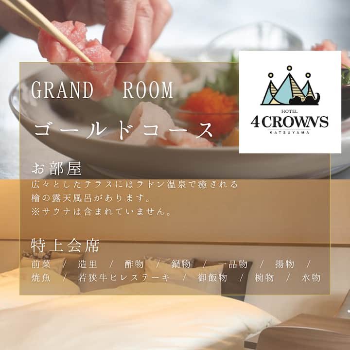 福井県勝山にある飲食・宿泊施設/Grand ゴールドプラン - 후쿠이시