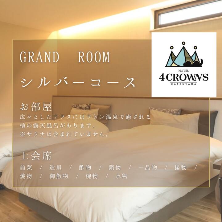 福井県勝山にある飲食・宿泊施設/Grand シルバープラン - 福井市