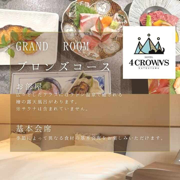 福井県勝山にある飲食・宿泊施設/Grand ブロンズプラン - 福井市