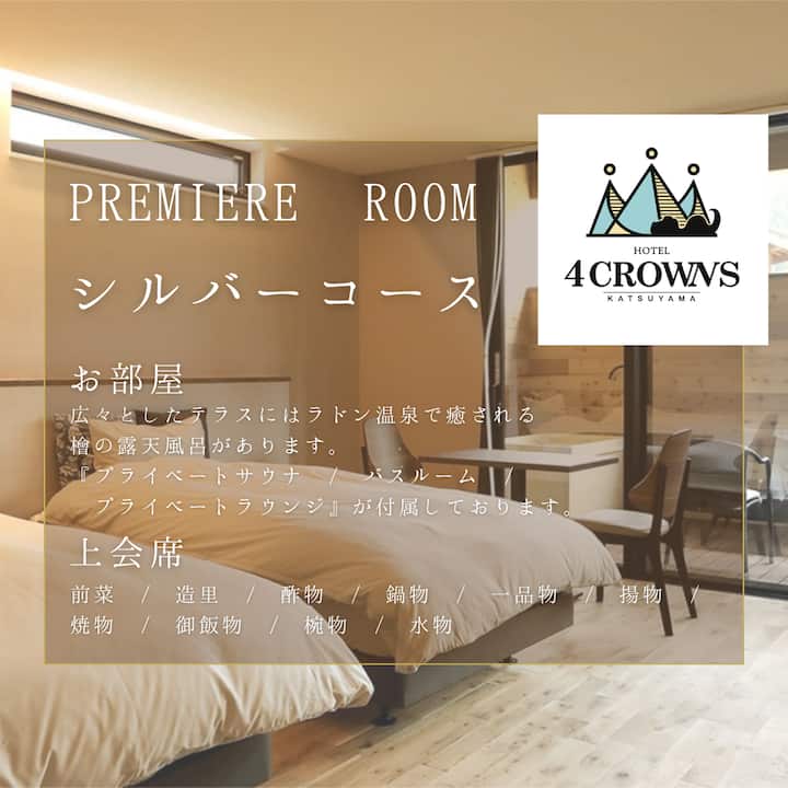 福井県勝山にある飲食・宿泊施設/Premier シルバープラン - 福井市