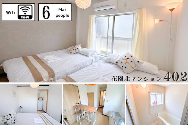 【最大6名様宿泊可能】ダブルベッド3台有り！難波まで電車で4分、梅田まで直通・花園北402 - Osaka