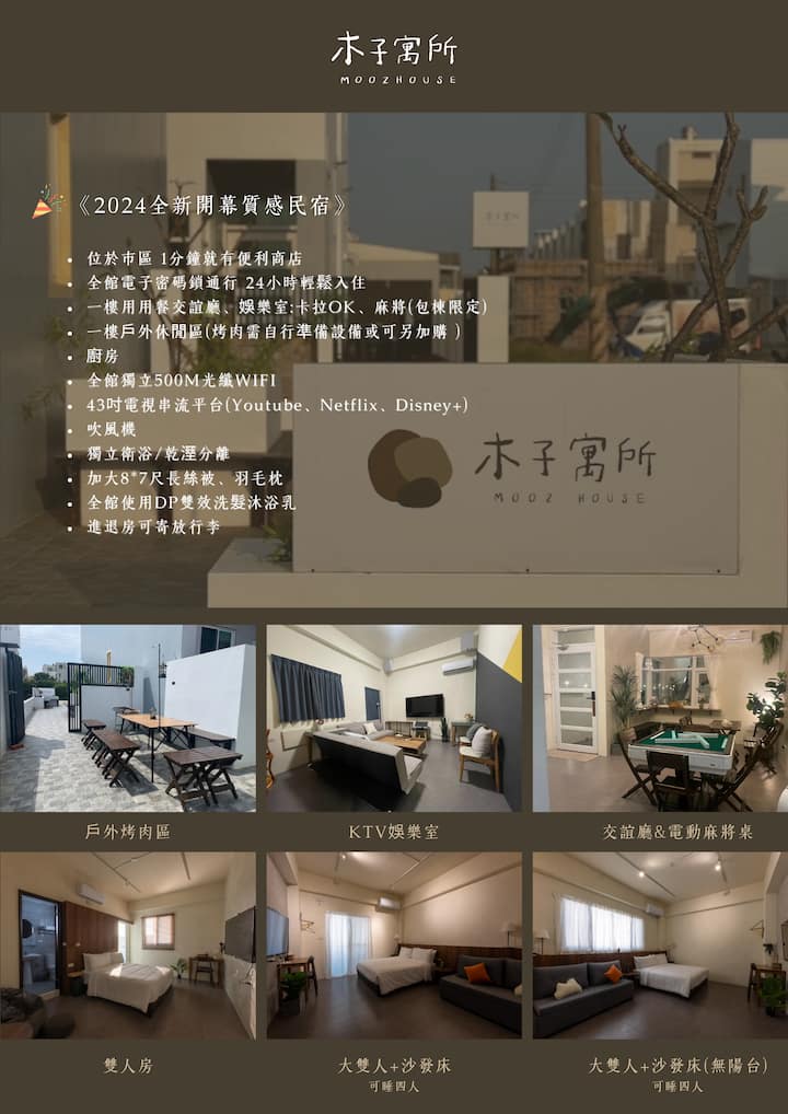 包棟｜澎湖市區住宿 - Penghu County