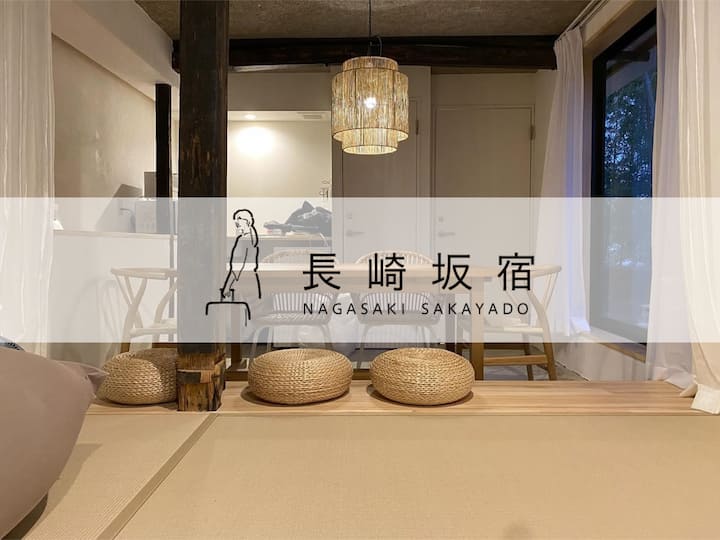 長崎坂宿Casa|ダブルサイズ布団|お子様連れのファミリーにおすすめ - Nagasaki