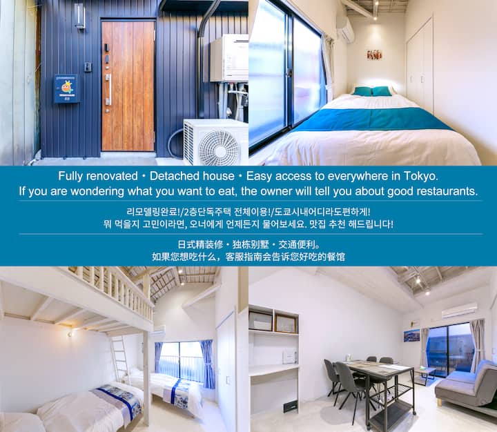 Kinkan House 北千住(Kita-senju)戸建貸切/2ldk/最大6名 - 우에노