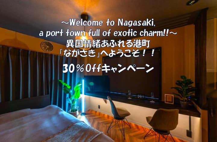 【長崎駅・諏訪神社近く】平和公園&長崎原爆資料館まで路面電車で19分 おやど紀伊国屋玉園町102 - Nagasaki