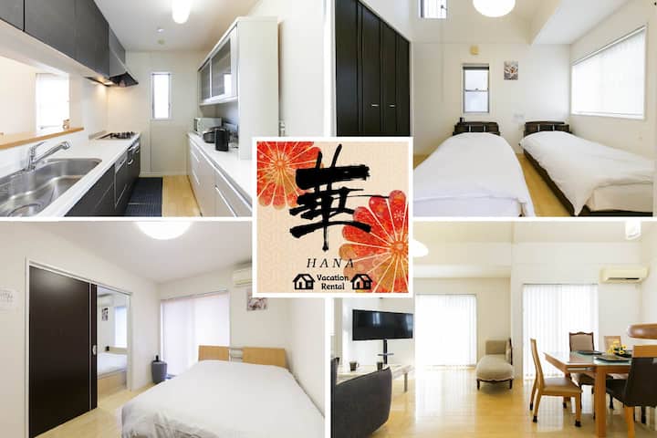 【華～Hana～】屋根付の無料駐車場２台（縦列）　最大6名　名鉄瀬戸線「清水駅」まで徒歩4分 - Nagoya